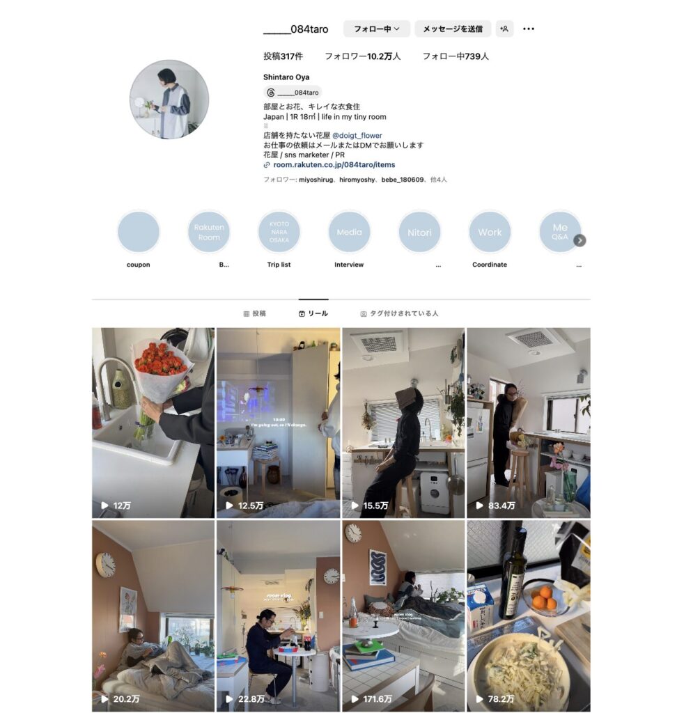 【構造解析】インスタグラム リール250万リーチの裏側 - Weeel(ウェル）| ファッションビジネス・アパレルマーケティング